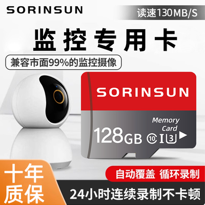 【监控内存卡】循环录制！不卡顿