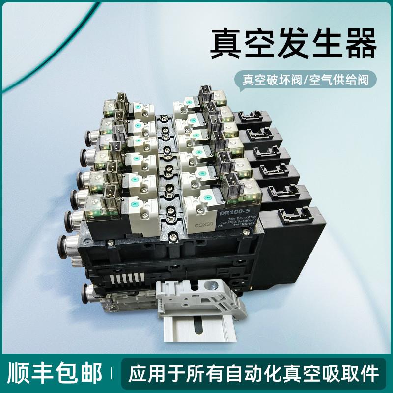 集成式真空发生器一体小型节能吸破大吸力微型带检测轻薄智能保压
