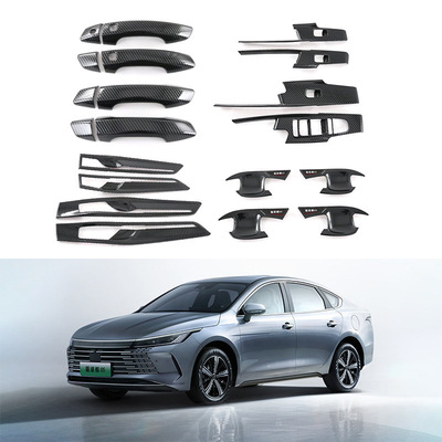 适用于 比亚迪 驱逐舰05BYD Destroyer 05内外拉手扶手门碗内外饰