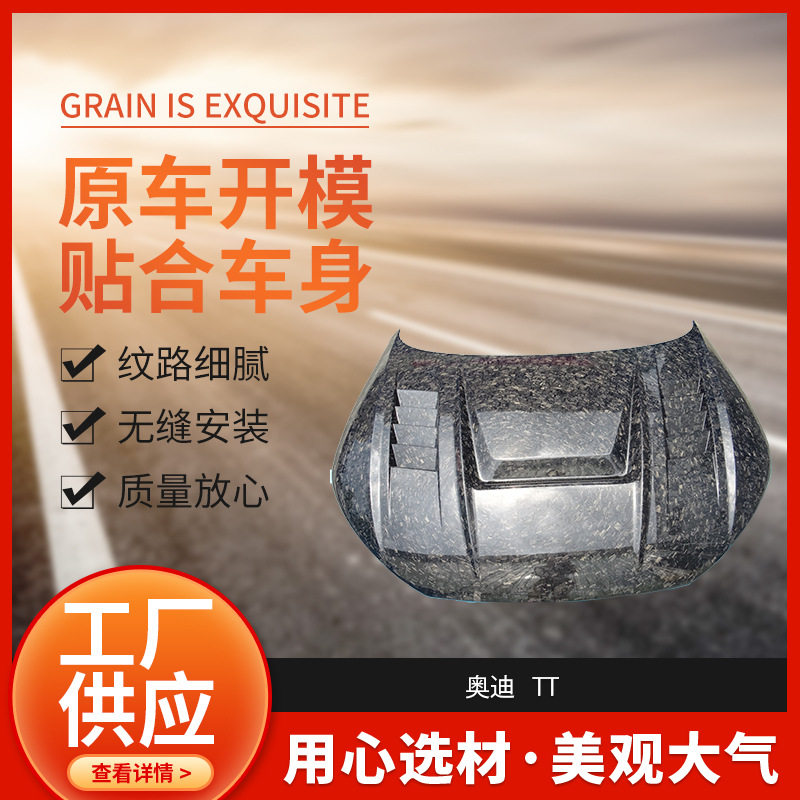空力套件 2006-2019款TT外饰改装件碳纤维机盖叶子板厂家供应