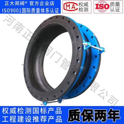 PEDM翻边全包围型柔性软接头带限位式全密封型可曲挠橡胶接头PN16