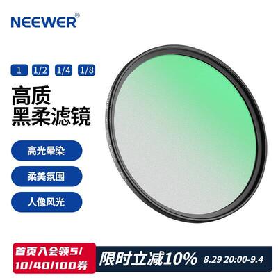 纽尔（NEEWER）1/21/41/8黑柔滤镜柔焦镜人像柔光镜人像美化