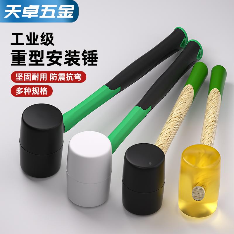 包邮 橡胶锤 橡皮锤子 橡胶榔头 装修地板瓷砖安装锤胶锤施工锤