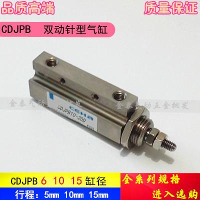 SMC型双动微型针式气缸CJPD/CDJPB6/10/15-5D/10D/15D 双作用