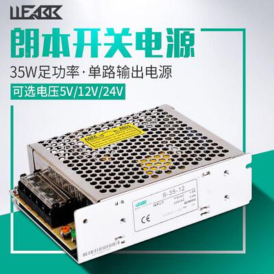 LED变压器开关电源220V110V交流转5V12V24V足功率直流监控适配器