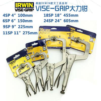 进口美国IRWIN欧文VISE-GRIP带脚C型大力钳6SP焊接钳子9SP活动咀