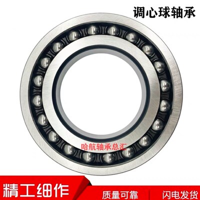 进口日本轴承2208 2209 2210 2211 2212 2213 2214 2215 K ATN