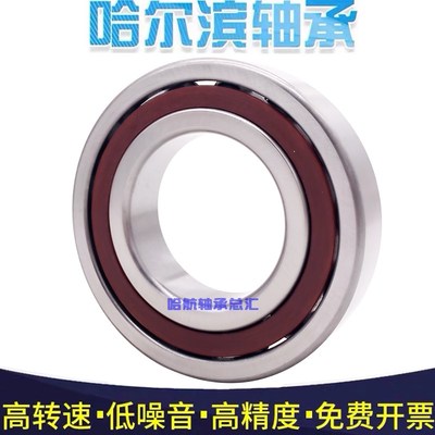 哈尔滨轴承 71914 71915 71916 71917 71918 71919 71920 AC M