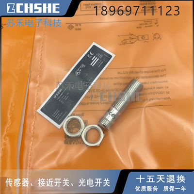全新接近开关IFS204/IFS200/IFS205/IFS206 M12 螺纹插件式传感器
