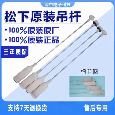 金松洗衣机拉杆XQB60-T8160/C8260/H8060吊簧减震器平衡杆避震器