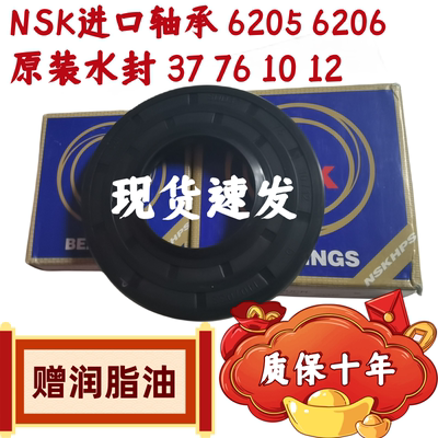 适用TCL滚筒洗衣机XQGM80-12302 14302BH U5轴承水封油封密封圈