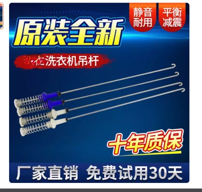 金羚XQB75-959GF XQB75-A318E XQB75-H72GT洗衣机吊杆拉杆减震器