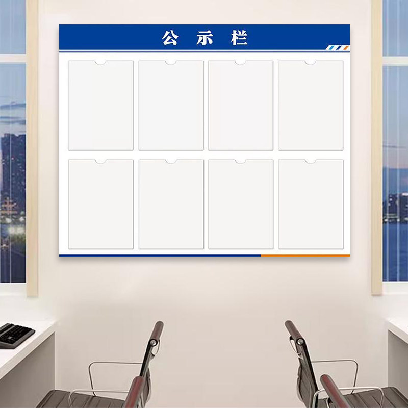 公告栏展示板墙贴职业卫生宣传栏班级教室办公室企业公司医院食堂