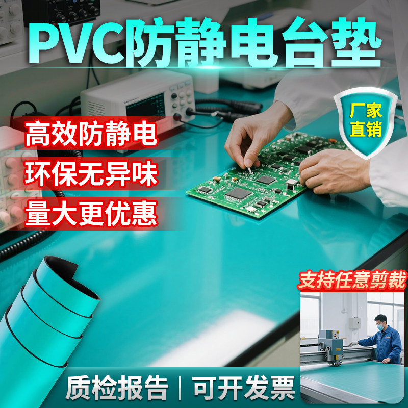 防静电台垫绿皮耐高温防滑实验室工作台操作台维修桌垫pvc皮桌垫