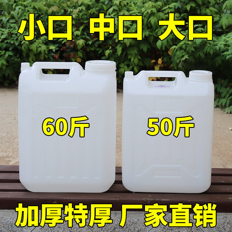 食品级手提家用塑料桶加厚酒桶油桶水桶花生油桶柴油桶塑胶壶胶桶