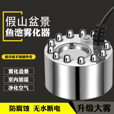 升级大雾造雾器加湿器喷