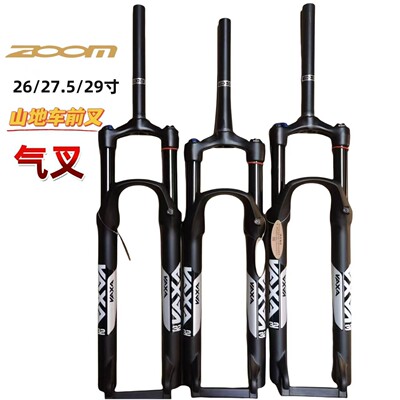 台湾信隆 ZOOM 气叉  26/27.5/29登山车避震带锁死前叉 黑内管