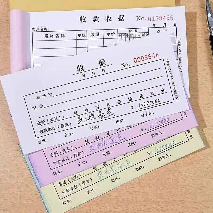 手撕票通用收据一式二联多栏三联票据本23碳复写纸单印刷销货清单