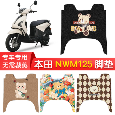 适用于 于本田NWM125脚垫滑板车防水脚踏垫五羊本田机车防滑踏板