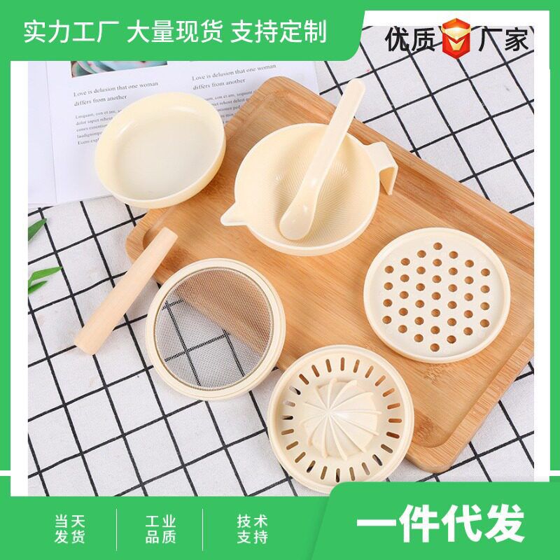 婴儿辅食研磨碗套装儿童食物研磨器手动捣碎过滤榨汁器辅食碗工具