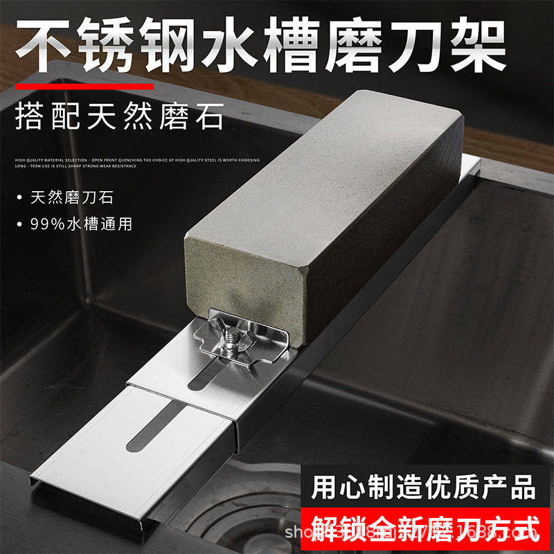 不锈钢水槽磨刀架家用厨房固定架可调节防滑磨刀石支架加厚磨刀器