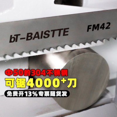 速发带锯钢M42双金属505条速钢机用锯条金属切割不锈高4