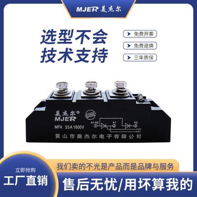 可控硅晶闸管整流混合模块共阳共阴MTA160AMTK200AMFA55AMFK110