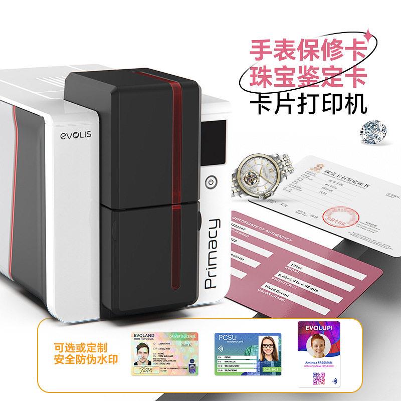 珠鉴定卡狗证犬证证卡打印机防伪卡打印机彩色人像