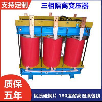 BDSG-00KV9A三相升压变压器3080V升60V80V1140V三相4隔BDSG-400离