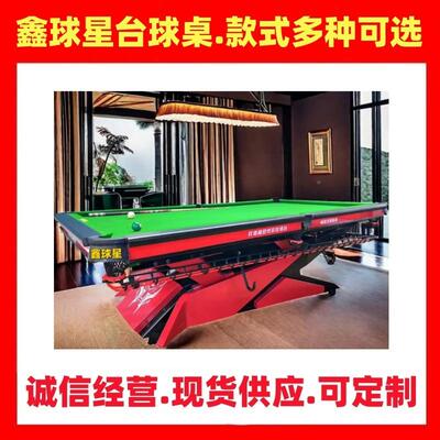 凭祥台台球桌台球厅用桌北海球防城港广西球星标球桌准型台168球