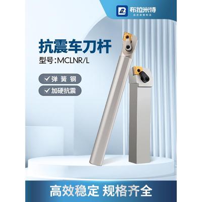 95度外圆内孔车刀杆MCLNR/L1616H12数控车床2020K12刀架2525m12