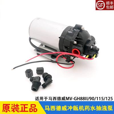马西德威CTP冲版机显影液自吸泵 抽液泵 药水补充泵MV-GH88II/115