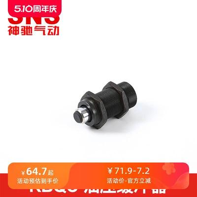 SNS神驰 油压缓冲器可调 RBQC系列 RBQC1604/2007/2508/3009/3213
