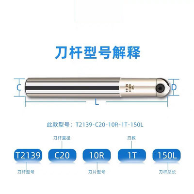 T2139半圆球头精铣刀杆 抗震加硬铣刀杆 C10-4R-100 C32-15R-250