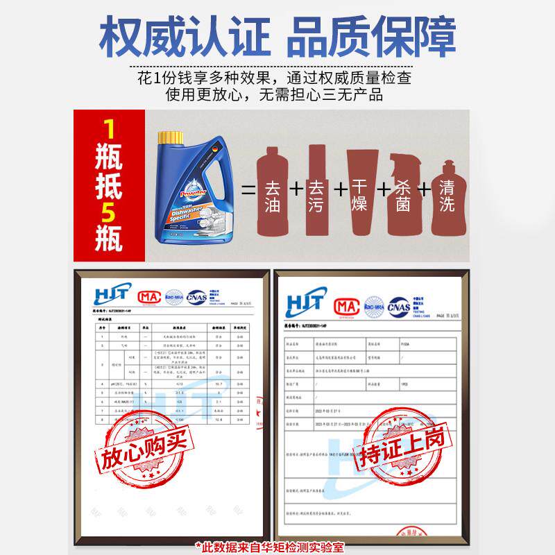 洗碗粉洗碗机专用洗涤剂清洗剂非洗碗盐洗碗块洗碗凝珠光亮漂洗剂