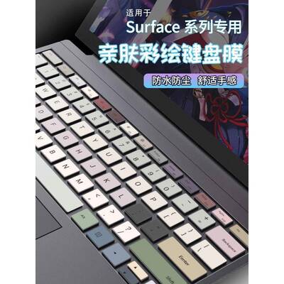 适用于Microsoft Surfacepro9/8X/7/6/5/4笔记本电脑键盘薄膜笔记