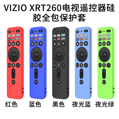 适用于VIZIO XRT260电视遥控器硅胶全包保护套收纳盒防摔套防尘