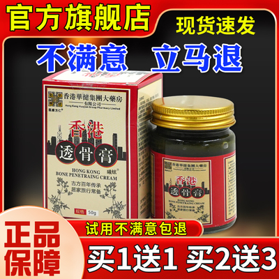 康方仁香港透骨膏活50g颈WXZ肩腰腿节关不适舒缓络膏医旗舰店正品