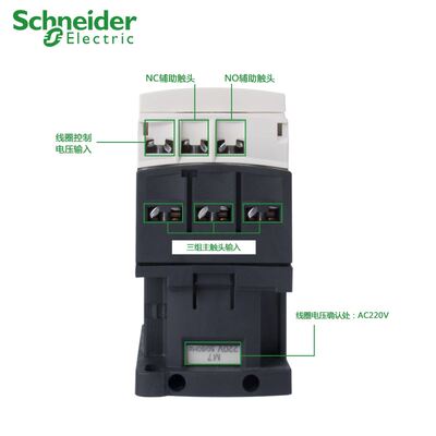 。原装施耐德65A三极交流接触器LC1D65AM7C F7C Q7C AC220V110V38