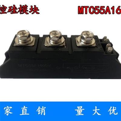极速半导体控制整流器模块可控模块晶闸管MTC55A90AMTC110A160AMT