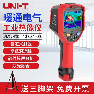 优利德UTi320E 热像仪工业级高精度热成像仪PC分析软件WIFI连手机