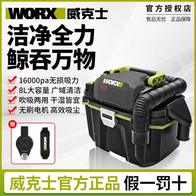 威克士锂电无刷充电吸尘器WU036无线手持大功率吹吸两用电动工具