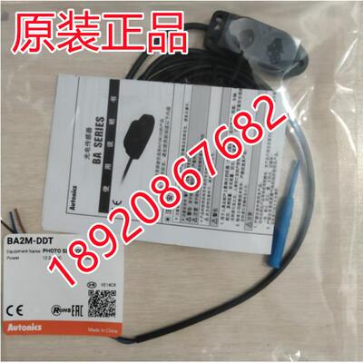 《假一罚十》AUTONICS奥托尼克斯 传感器BA2M-DDT BA2M-DDTD-P