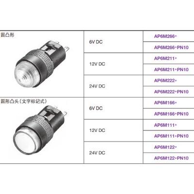 IDEC和泉AP6M122G AP6M111G指示灯AP6M166Y 222G 122R Y PN10 A W