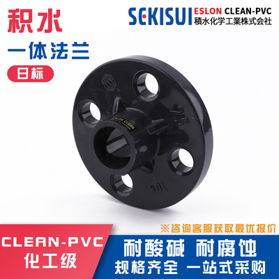 日本积水法兰ESLON纯水CLEANPVC法兰盘C-PVC超纯水管洁净塑料管件