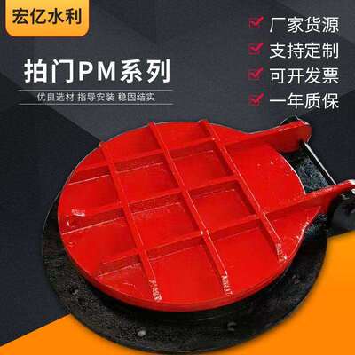 现货铸铁拍门DN600mmDN700mm法兰连接排污管道口拍门防倒灌