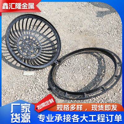球墨圆形溢流铸0铁圆溢流井圆50绵溢流雨水形口井盖海城市雨水收