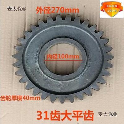 大型旋耕机变速箱齿轮丰红开元豪圣和东方连云港南昌92831麦太保