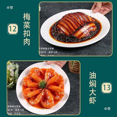 菜品摆盘店ALtj#j#h模型具装饰新品摆件菜品模型饭展示食创意食物