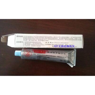 高温耦合剂/GW-I高温耦合剂/GW-II/GW-III高温耦合剂/250-550℃